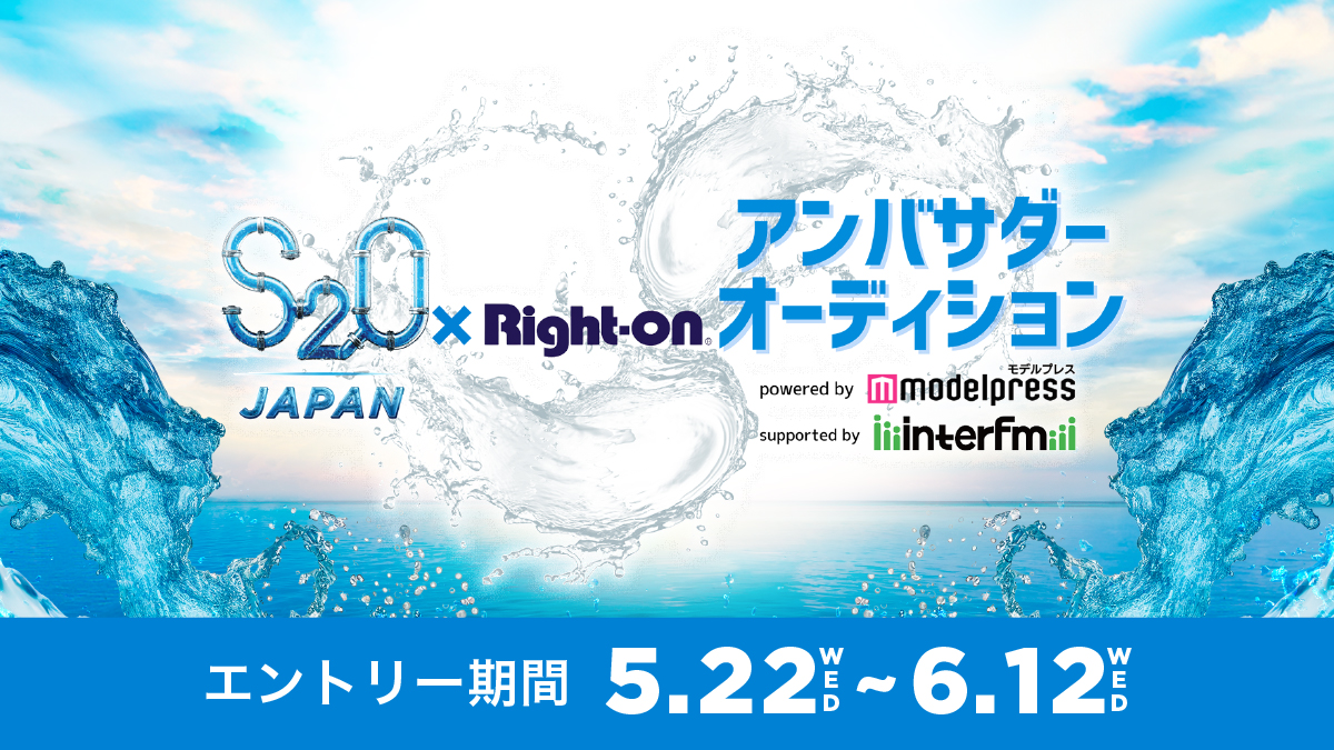 S2O JAPAN SONGKRAN MUSIC FESTIVAL 2019
